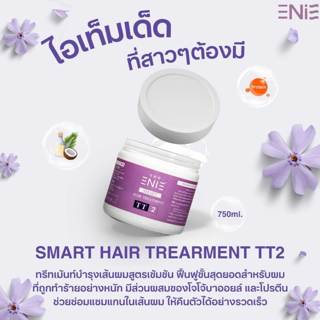 ทรีทเม้นท์บำรุงเส้นผมสูตรเข้มข้น ฟื้นฟูขั้นสุดยอด - Enie Fantasy Thailand